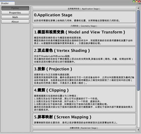 零基础入门Unity Shader七 技术专栏 Unity官方开发者社区