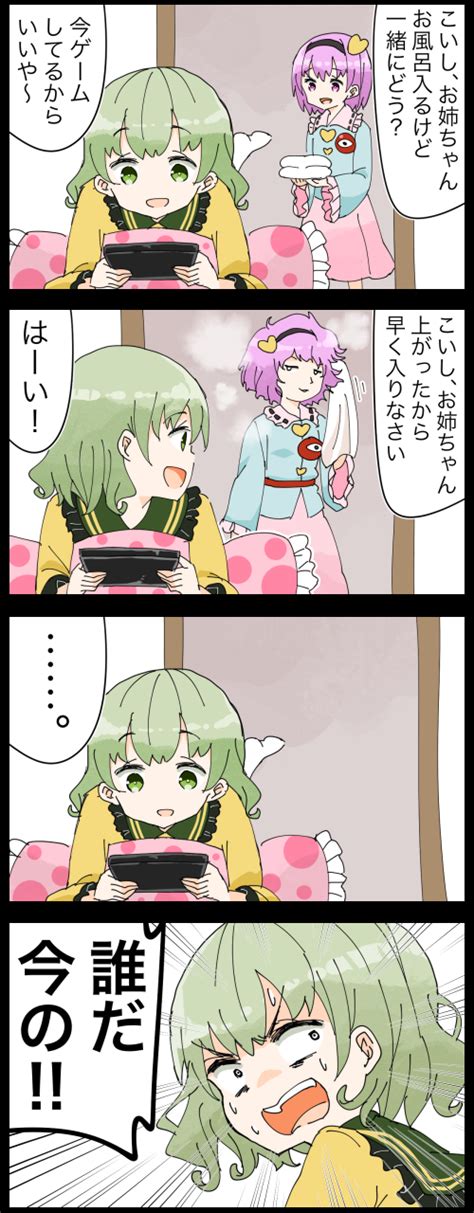 komeiji koishi and komeiji satori touhou drawn by jetto komusou