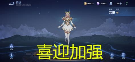 王者荣耀1115更新：艾琳喜迎加强，花木兰惨遭削弱，猪八戒笑了 哔哩哔哩