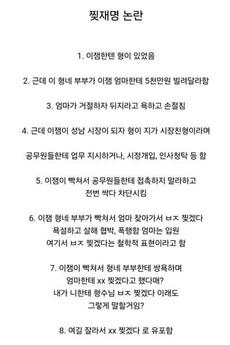 잡담 이재명 형수 일로 까이는게 ㄹㅈㄷ억까 인스티즈instiz 일상 카테고리