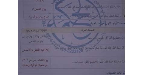 حل درس صيام النافلة في التربية الدينية الاسلامية للصف الثامن الفصل الاول