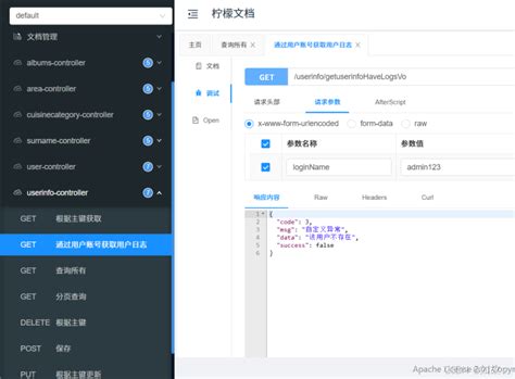 Springboot实现用户日志springboot记录交互日志给用户展示 Csdn博客