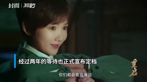 30秒丨《重启之极海听雷》定档，朱一龙版吴邪来了凤凰网视频凤凰网