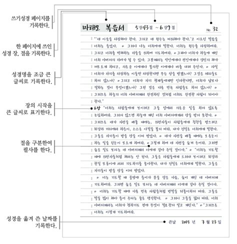 쓰기성경 리필용 3공노트흰색회색 인상예정 생활성서
