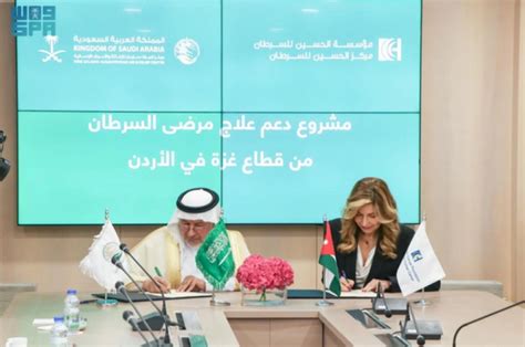 الربيعة يزور مؤسسة الحسين للسرطان ويوقع اتفاقية لعلاج المرضى من أهالي