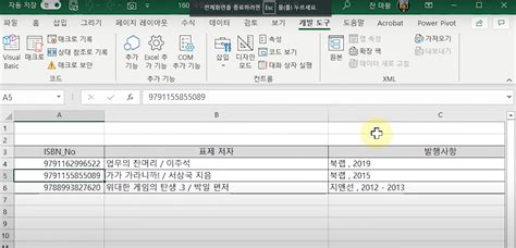 엑셀 Vba 데이터 수집 자동화
