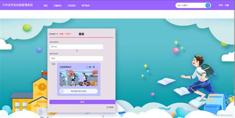 少年宫学生信息管理系统 毕业设计 附源码86196少年宫课程预约管理信息系统与分析 Csdn博客