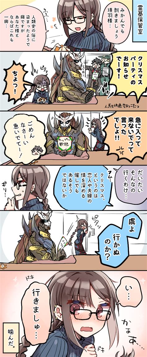 Fujimaru Ritsuka Yu Mei Ren Edmond Dantes Yu Mei Ren Fujimaru