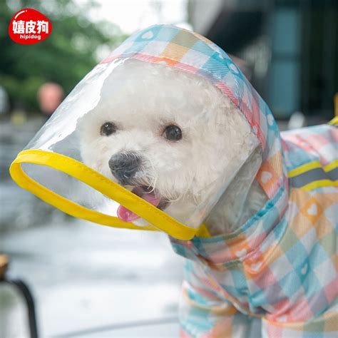 狗狗雨衣中小型犬全包帽四脚雨衣时尚格纹反光条外出遛狗宠物衣服虎窝淘