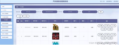 Springboot汽车美容店管理系统q5x50 独有源码 如何选择高质量的计算机毕业设计嘉人java毕设程序源码的博客 Csdn博客