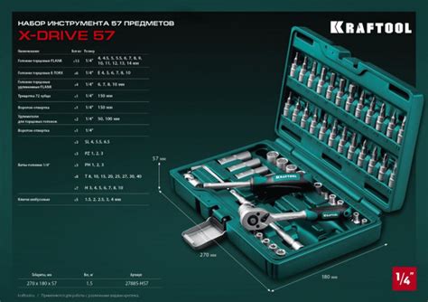 KRAFTOOL X-Drive 57 Универсальный набор инструмента 57 предметов ...