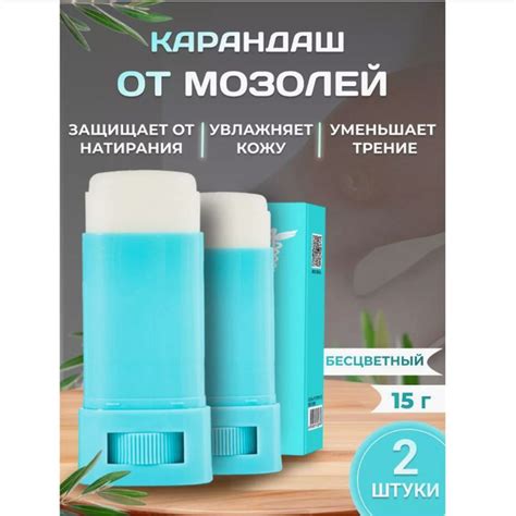 Стик от мозолей и натирания - купить с доставкой по выгодным ценам в ...