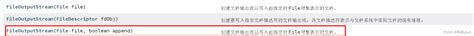 Java Io流知识点全总结java中的io流知识总结 Csdn博客