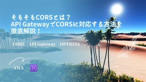 Cors Api Gateway Cors Knowledge Oasis