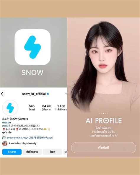 แต่งรูป Ai การค้นหาใน Lemon8