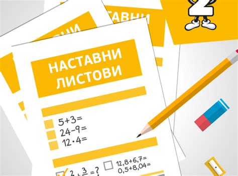 Математика Ресурси