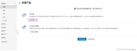 Esp32esp8266 Mqtt协议接入阿里云（一）esp88266连接mqtt云 Csdn博客
