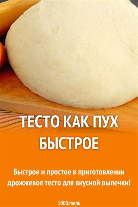 Тесто как пух быстрое рецепт с фото пошагово Recipe Japanese