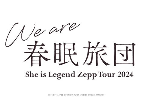 映画「ヘブンバーンズレッド」の主題歌を担当したxaiと鈴木このみのラウドロックユニット「she Is Legend」2ndアルバムを 3月27