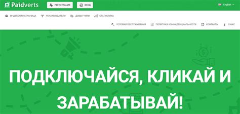 Paidverts сомнительный букс для потери времени и денег честный отзыв и обзор