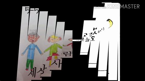 광남초 5학년5반 옥상달빛 수고했어오늘도 뮤직 비디오우리의 소중한 추억들 흐규흐규😢😭 Youtube