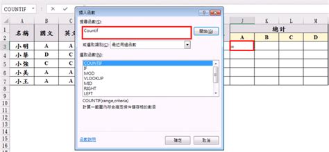Excel Countif統計數目計算數量用法教學 Lazyorangelife
