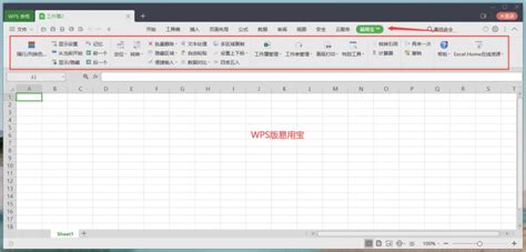 Excel易用宝excel Eztools 超牛excel功能插件，支持officewps免费版 千莫工具库
