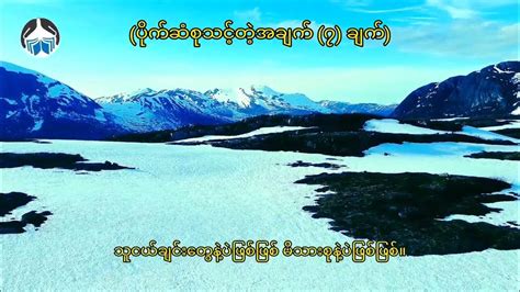 ပိုက်ဆံစုသင့်တဲ့အချက်၇ချက် Youtube