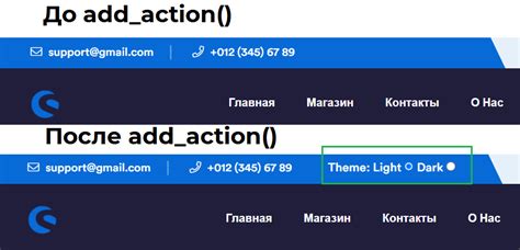 Хуки Wordpress HTML