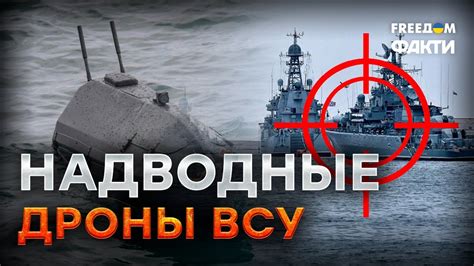 ОНИ УНИЧТОЖАТ Черноморский ФЛОТ РФ Эксперты назвали ВАЖНЫЙ НЮАНС Youtube