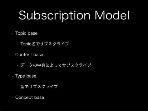 Distributed Pub Sub Ppt