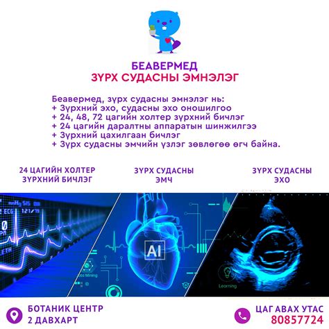 Эрүүл 🫀“diastolic Dysfunction” гэдэг нь зүүн ховдлын сулрах чадвар дүүрэлт амралтын үйл