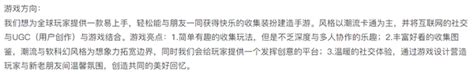 脸萌创始人和抖音前员工创业，在研一款派对游戏 知乎