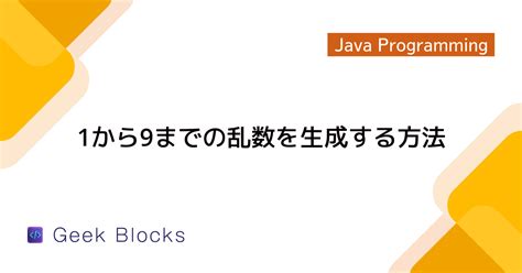 Java For文で2乗・累乗処理を実装する方法