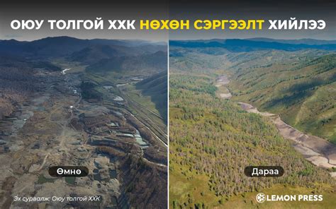 Уурхайн хаалт буюу нөхөн сэргээлт хэрхэн хийгддэг вэ