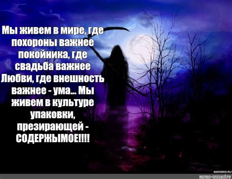 Meme Мы живем в мире где похороны важнее покойника где свадьба