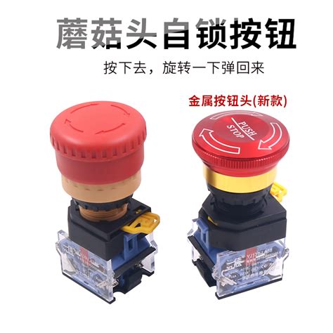 一佳电梯底坑紧急制动急停按钮开关stop大蘑菇头圆22mm La38 11zs虎窝淘