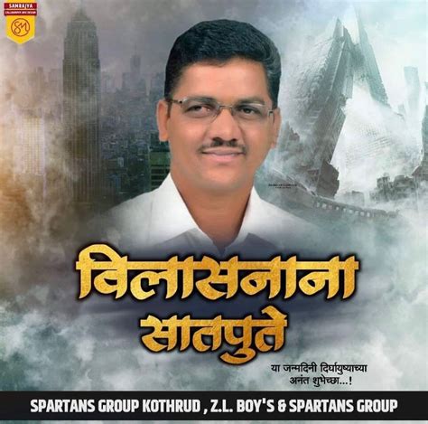 Saurabh Satpute Satputesaurabh • Instagram Photos And Videos