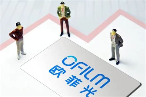 被苹果“抛弃”傍上华为“大腿”，模组大厂欧菲光的危机真的解除了吗？ 36氪