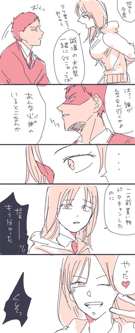 「同じバニラの風の中 影と光可愛い、です 」田中4の漫画