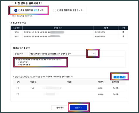 건축물 현황도 인터넷 발급 방법 알아볼게요 네이버 블로그