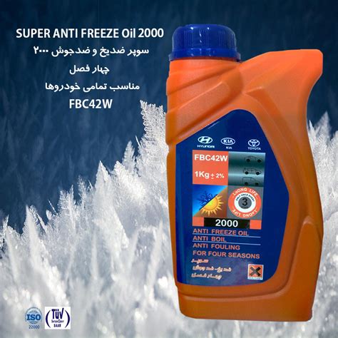 قیمت و خرید ضدیخ خودرو دو هزار مدل چهارفصل حجم 950 میلی لیتر بسته سه عددی
