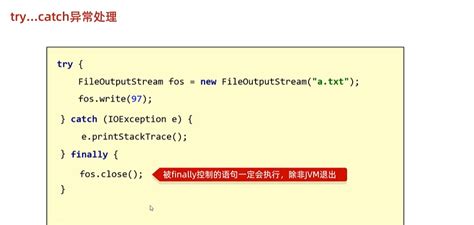Java202303java学习笔记第三十五天io流中不同jdk版本捕获异常的方式1 前端导师歌谣 博客园