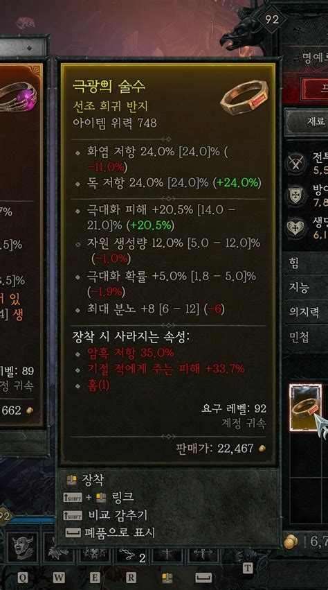 디아블로4 인벤 지렸다 디아블로4 인벤 야만용사 게시판