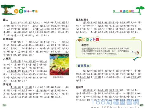 兒童百科一本通平裝版｜媽咪愛