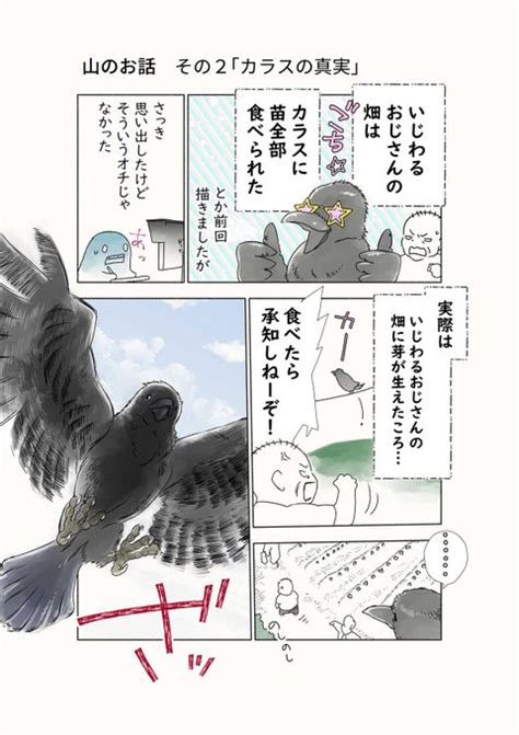 カラス編続き。 やっと少しだけ っぽくなりました。 端野洋子「俺の初恋の人が兄とフラグを立てまくってつらい」発売中 さんのマンガ ツイ