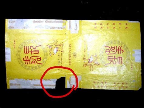 博流挖寶館 長壽牌台灣早期經典香菸香煙包裝紙 台灣省菸酒公賣局 對向 Aa Yahoo奇摩拍賣