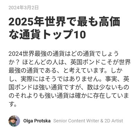 No510609 ポンドが一番強い通貨じゃないん 欧州 ユーロ 日本 円【eurjpy】の掲示板 20241211〜2025