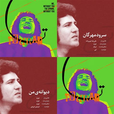 Touraj Shabankhani Melodies تورج شعبانخانی Playlist By M Spotify