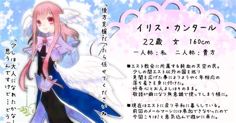 Topixiv2】闘技城メールマーレリターンズ 【topixiv2】イリス・カンタール【闘技城cs】 いちごのマンガ 【topixiv2